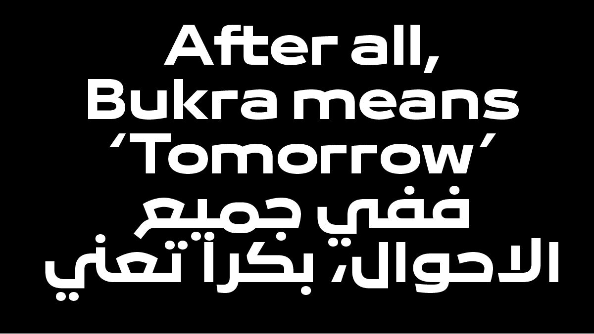 Type Design: Bukra by Adrien Midzic